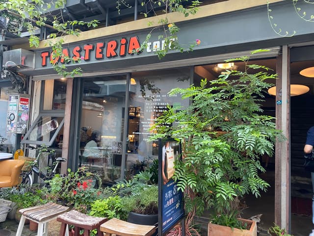 Toasteria Cafe 吐司利亞 - 美食板 | Dcard