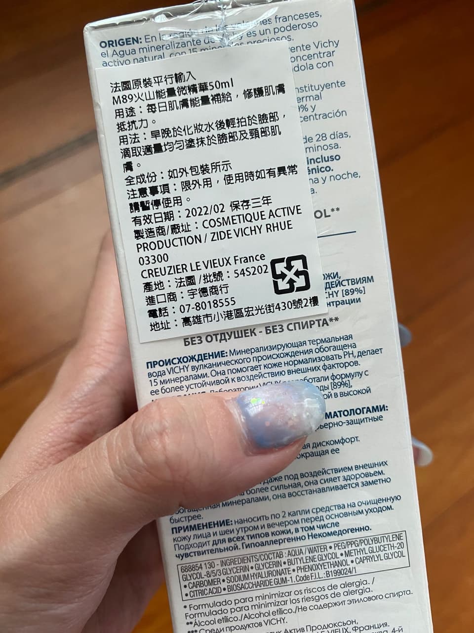 #情報 薇姿M89清貨特價 - 美妝板 | Dcard