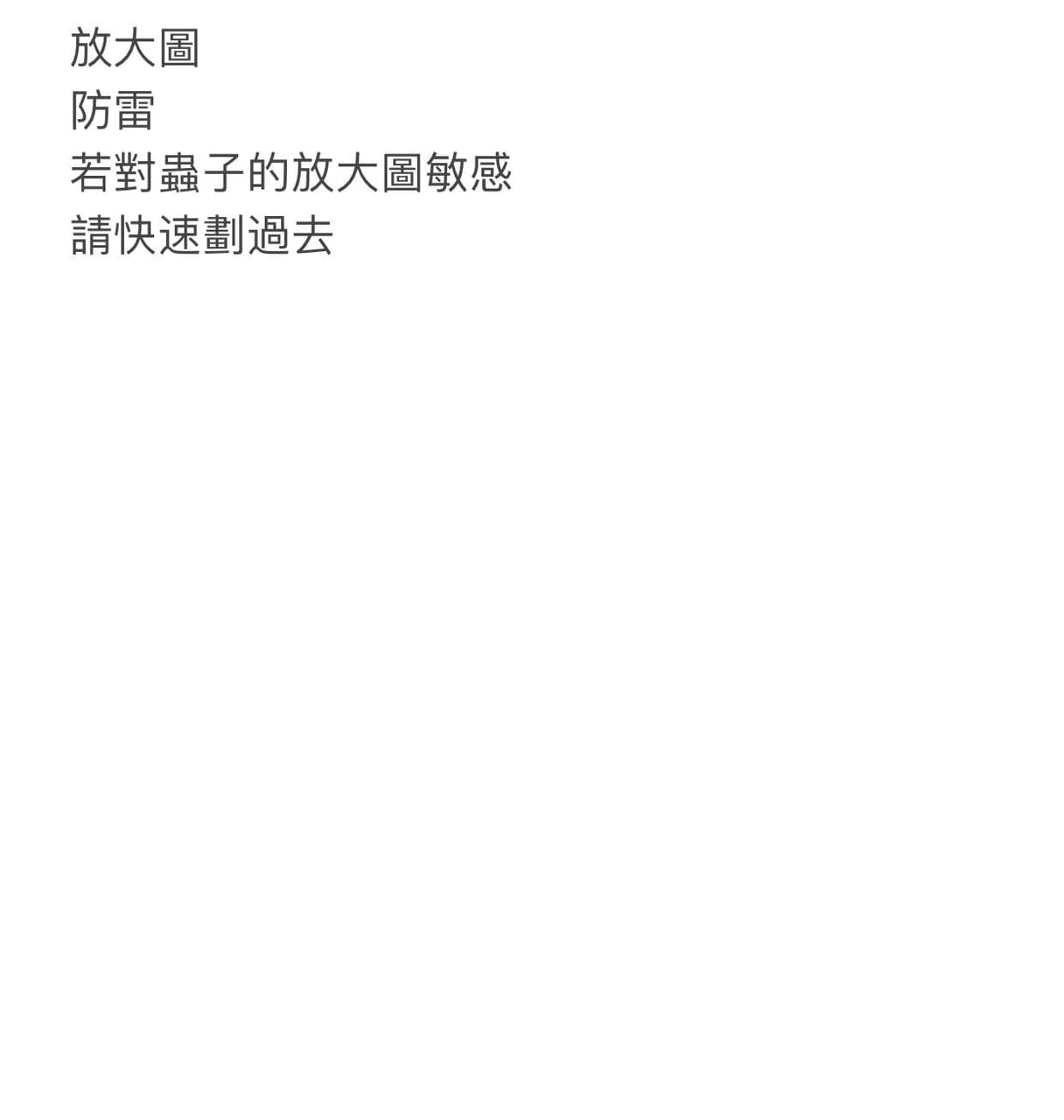 發問 請問這是什麼蟲? 問答板 Dcard