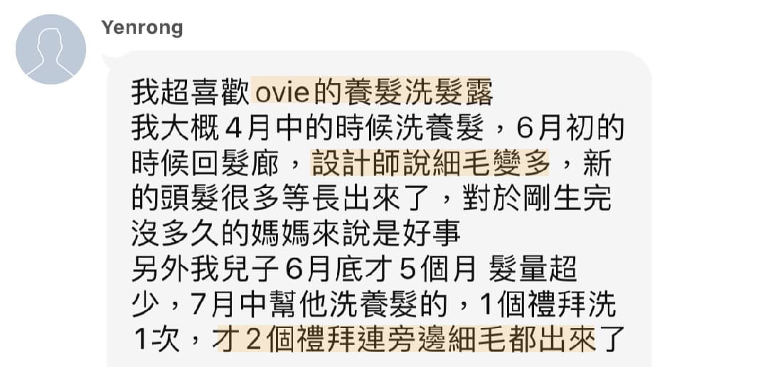 #ovie洗髮精推薦 洗頭掉髮量多、正在尋找油頭洗髮精請進，細軟髮洗髮精推薦這瓶！ - ovie 精油芳療專科 (@ovie_tw) | Dcard