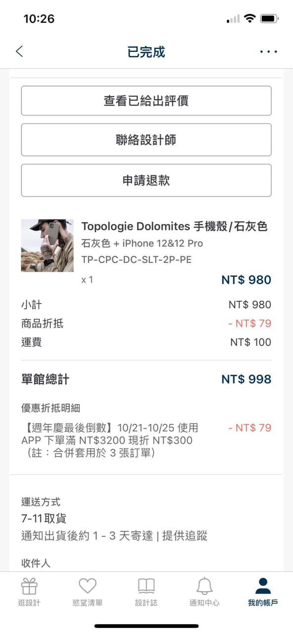 十月份的網拍購物分享😍 - 媽媽咪呀的咪呀 (@miapu________) | Dcard