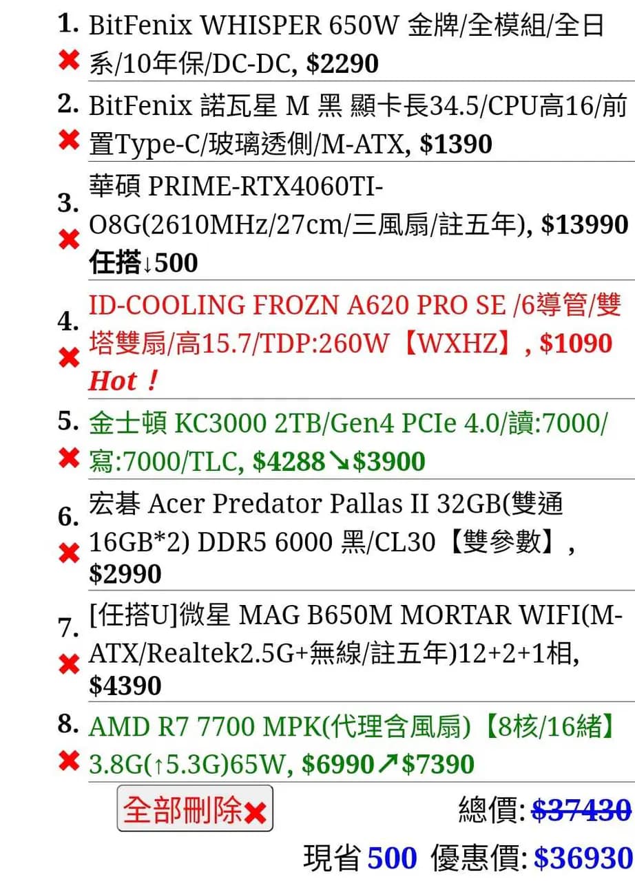 35K菜單健檢(內文更新) - 3C板 | Dcard