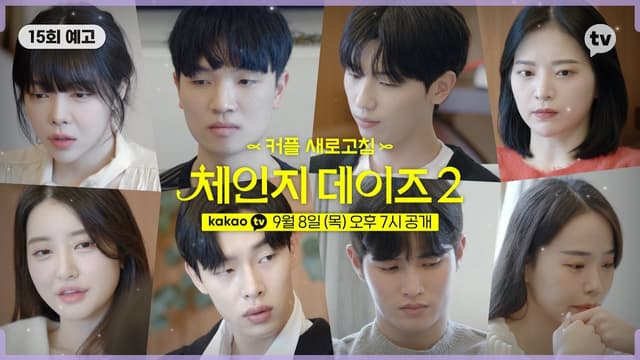 #韓綜 交換情侶2 EP15討論區 - 戲劇綜藝板 | Dcard