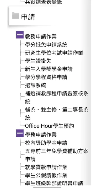 選課是按選課系統嗎 國立高雄科技大學板 Dcard