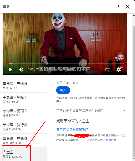 那些嘲笑勾惡收汗味隊3200會員的費的應該要更新了 - B12-3 留言 | Dcard