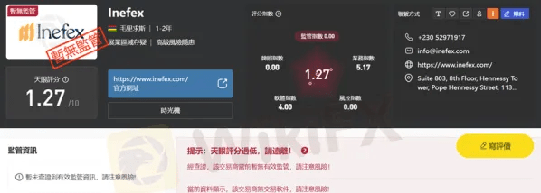 #警示 小心Inefex新型詐騙手法！假名人推薦投資黑平台，全程電話視訊操作受騙難蒐證 - 閒聊板 | Dcard