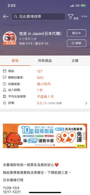 #分享 蝦皮代購賣家 - B60 留言 | Dcard