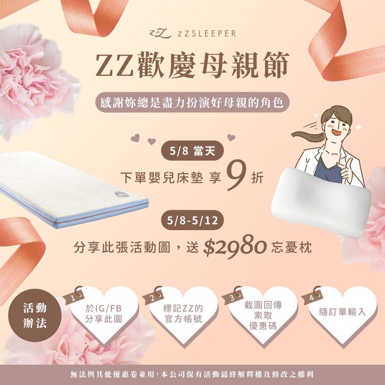 #分享 Zz床墊母親節特價！ - 親子板 | Dcard