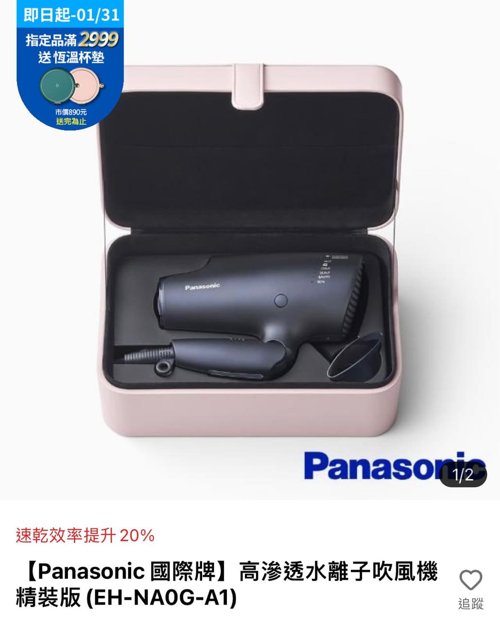 #詢問 Panasonic吹風機選擇 - 美髮板 | Dcard