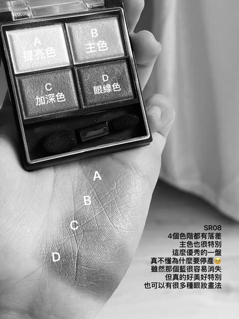 學生/社畜的早八眼妝天菜👀excel SR系列四色眼影分享 - 美妝板 | Dcard