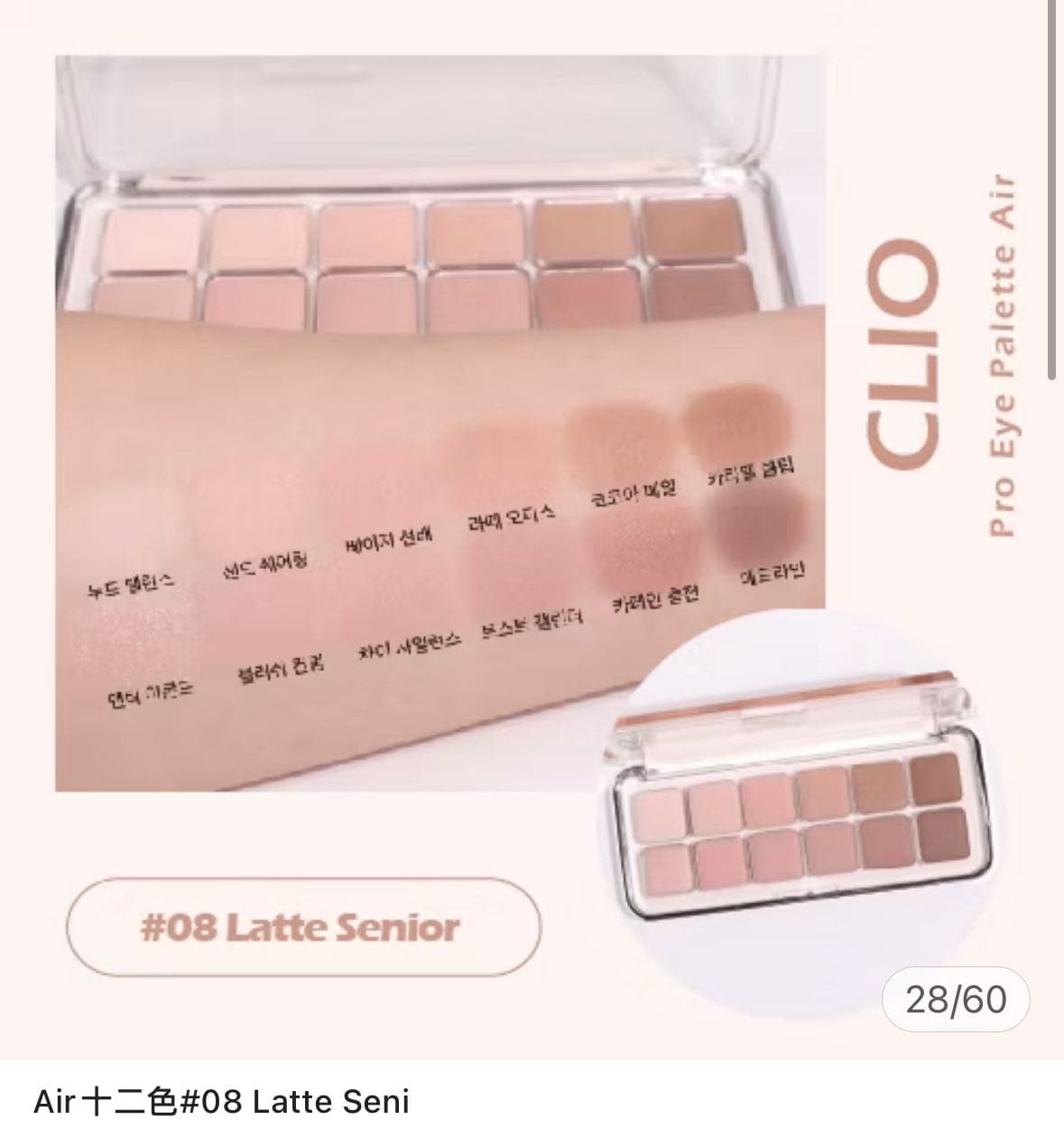 #請益 請益 新手眼影盤選擇 - B16 留言 | Dcard