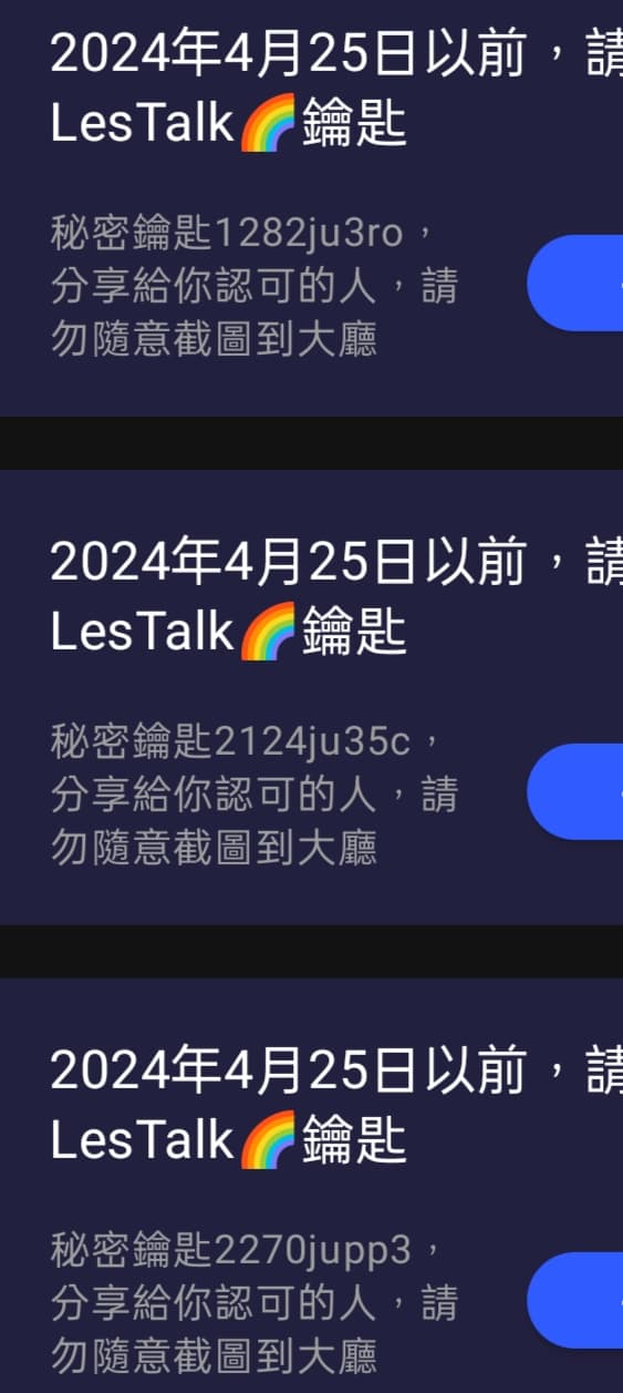 XO-LesTalk鑰匙 - 彩虹板 | Dcard