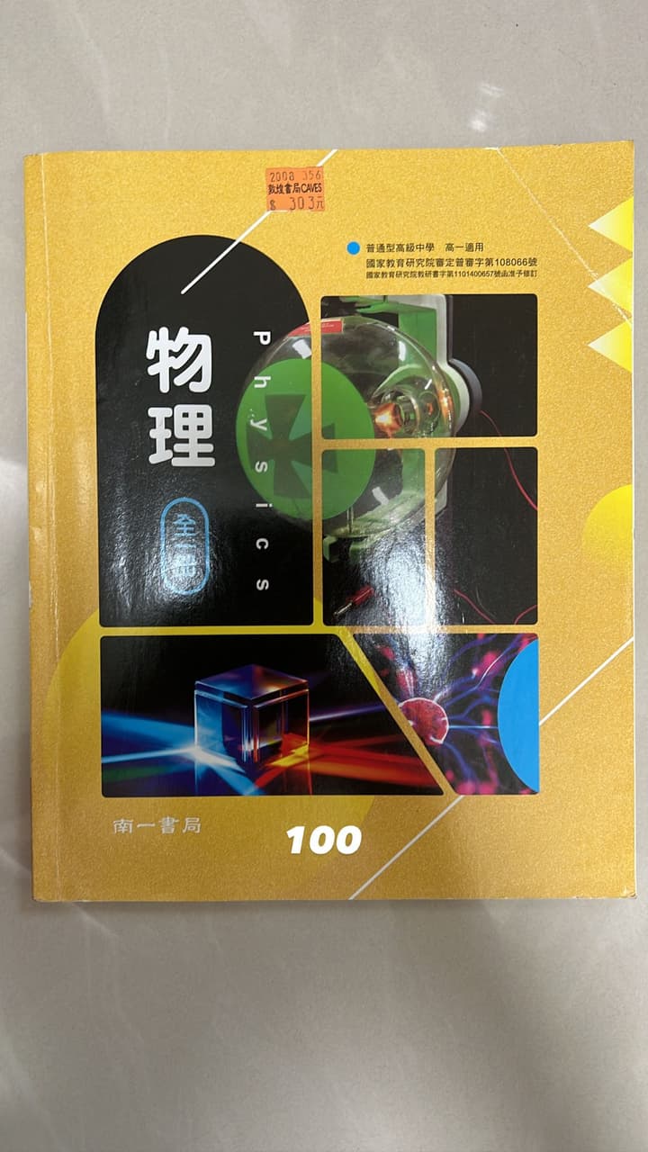 售 二手書 文藻外語大學板 Dcard