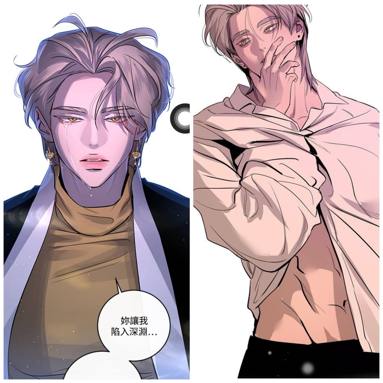 穿衣顯瘦，脱衣有肉-Part4 - Webtoon板 | Dcard