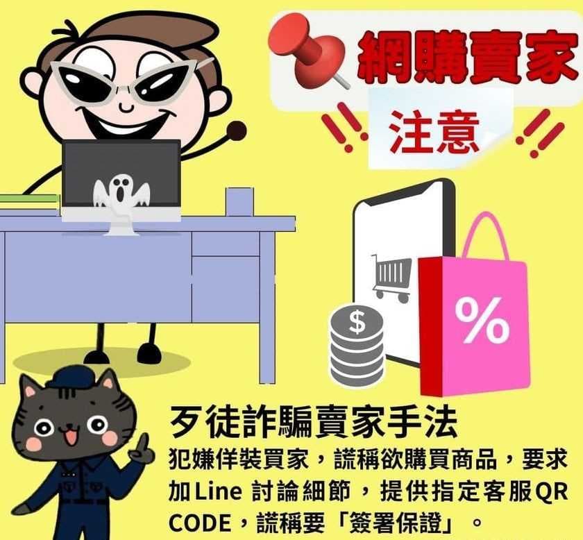 反詐騙宣導 理財板 Dcard