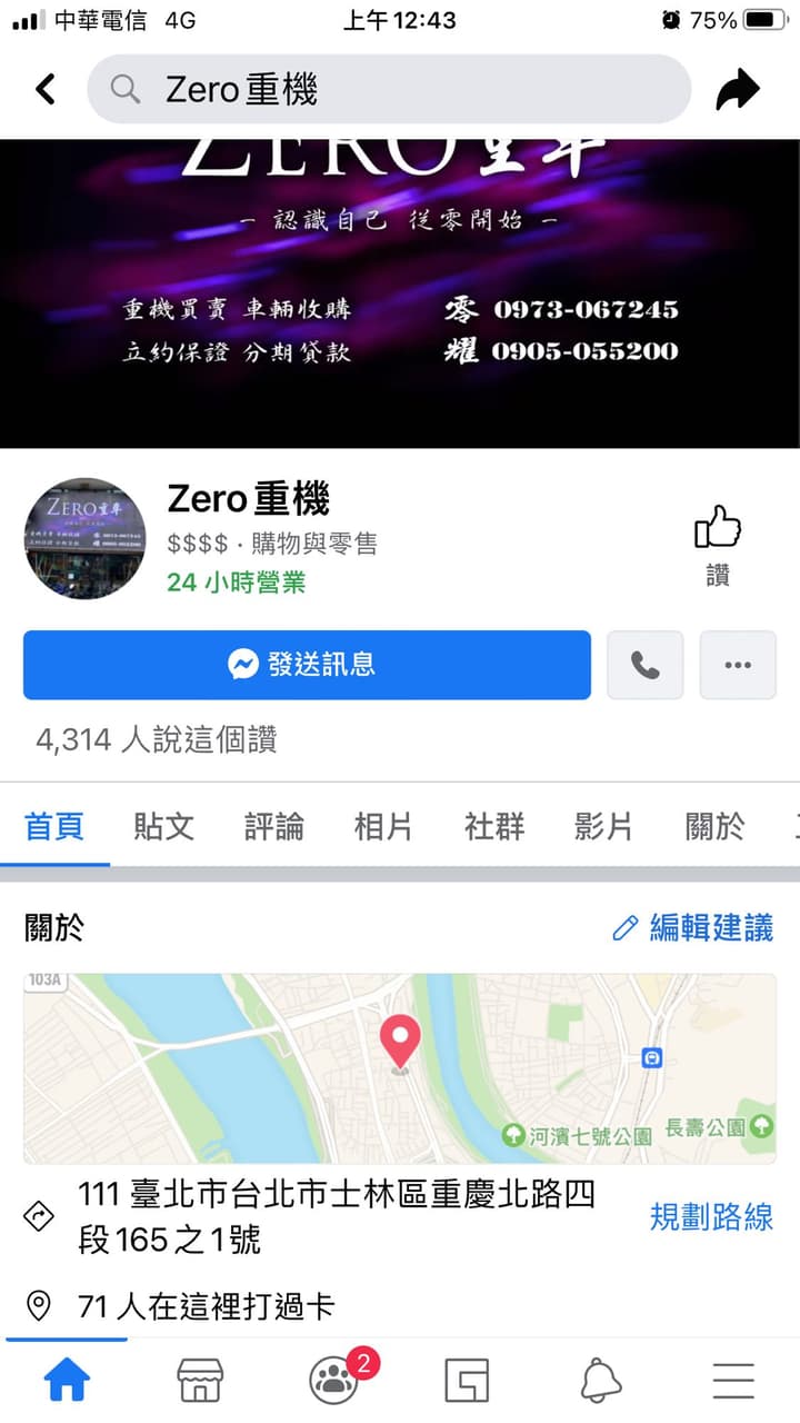 二手車行請益 重機板 Dcard