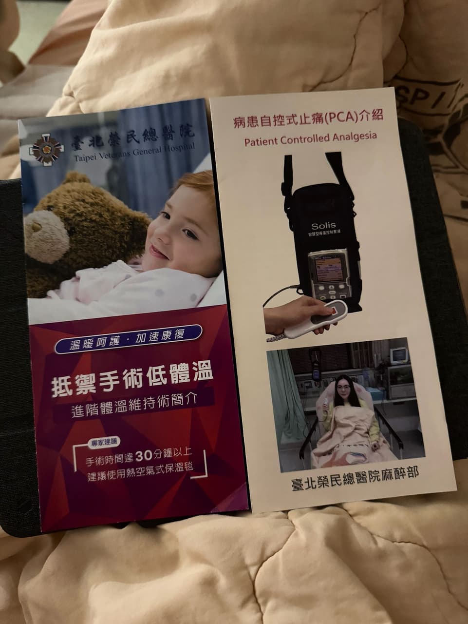 台北榮總SRS手術分享 - 跨性別板 | Dcard