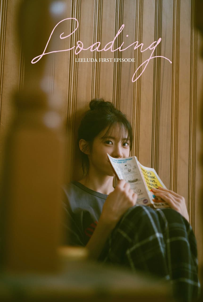 #消息 #集中討論 LEELUDA First Episode [Loading] 寫真書 - 宇宙少女板 | Dcard