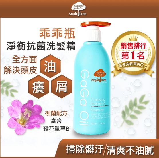 🧴【用過回不去系列】DR.GAGA 量身訂做洗髮精到底多客製？ - mangocorgi (@mangoscy97) | Dcard