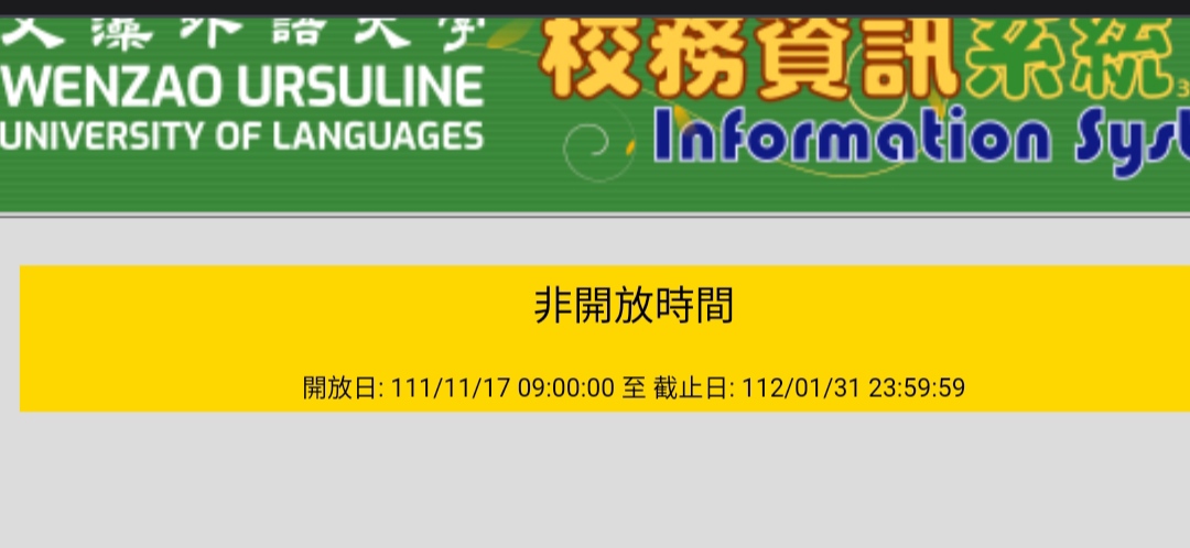 期中預警 文藻外語大學板 Dcard