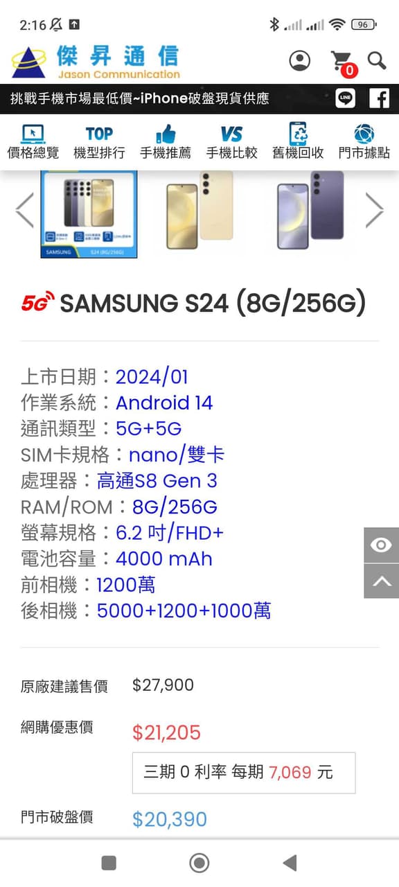 Samsung s24 vs s23 - 3C板 | Dcard