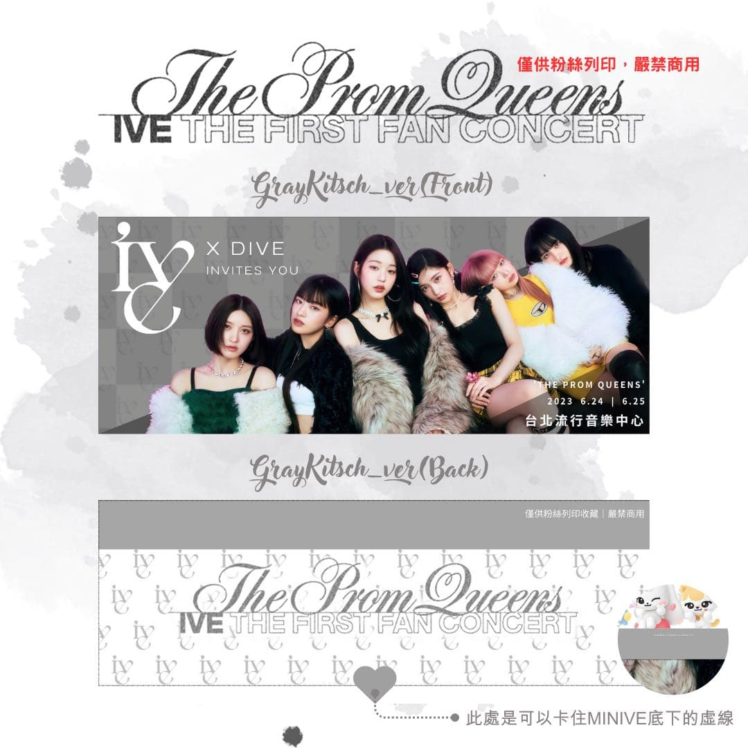#分享 IVE The Prom Queens演唱會自製票夾應援（I AM、Kitsch） - IVE板 | Dcard