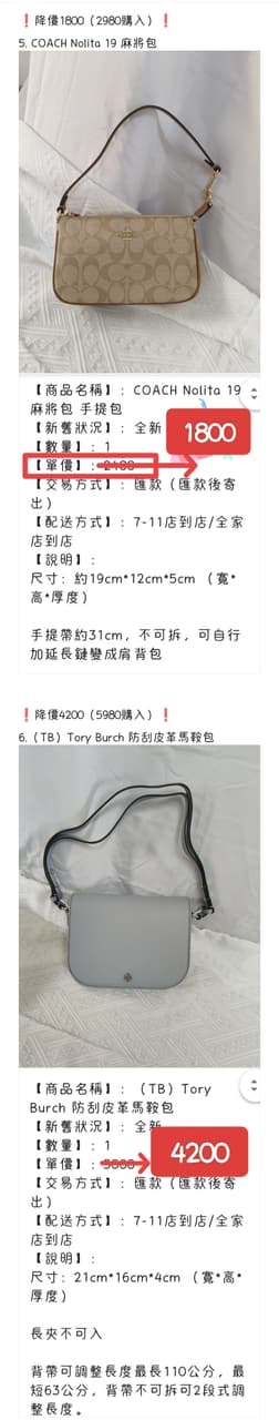 #我要賣 MK、COACH、MJ、TB 包包 超甜價 - 二手交易板 | Dcard