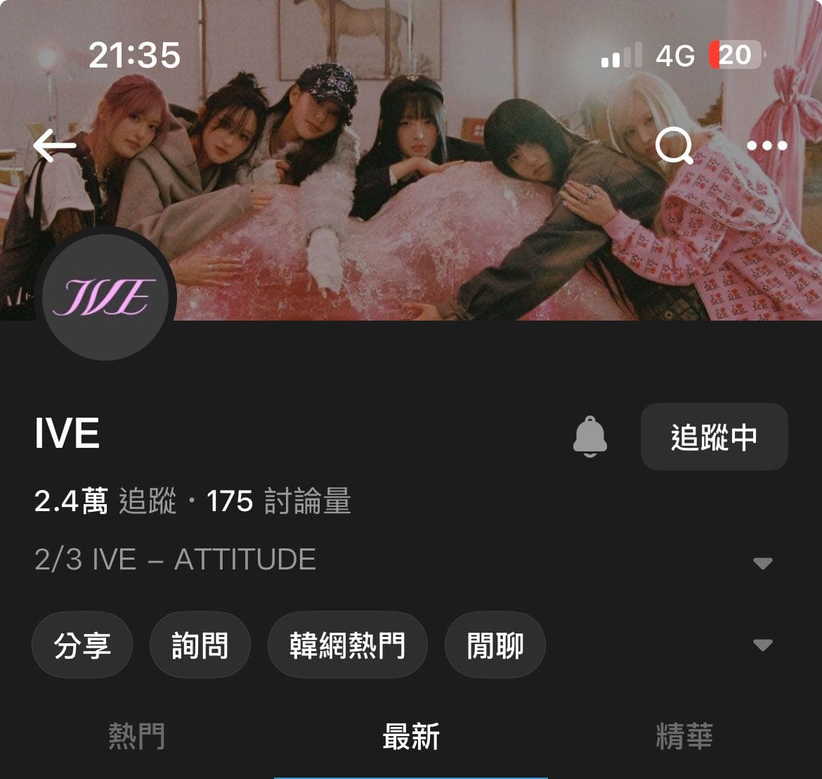 已經把KPOP震碎到無法復原的一次IVE回歸！ - IVE板 | Dcard