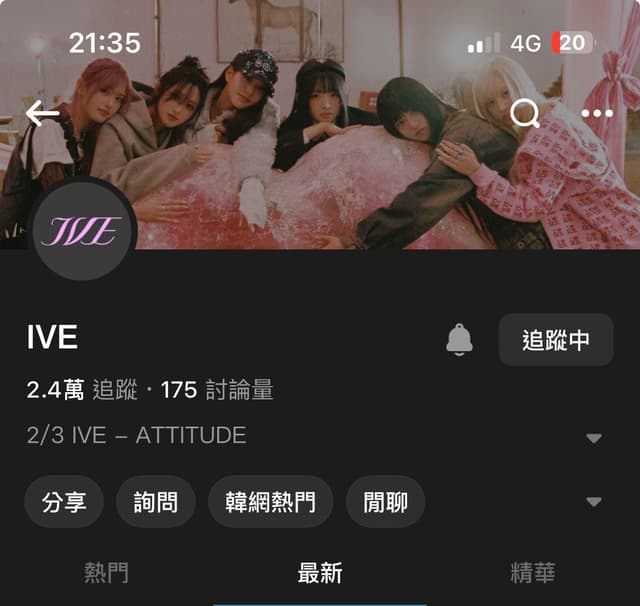 已經把KPOP震碎到無法復原的一次IVE回歸！ - IVE板 | Dcard