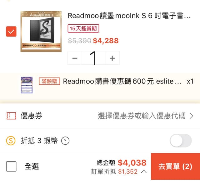 電子書閱讀器推薦TOP3📖 樂天kobo、kindle、readmoo讀墨電子書閱讀器分享評比👍🏻 - 耳東陳 (@susanchen) | Dcard