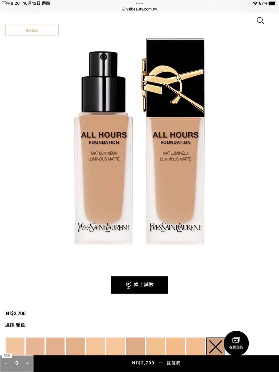 #求售 全新 ysl 恆久完美無暇持妝粉底 - 二手交易板 | Dcard