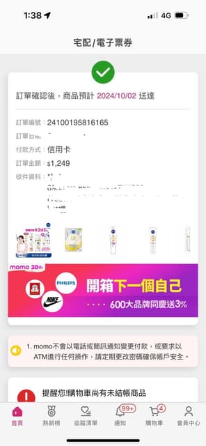 #情報 #momo特價 妮維雅L630淡斑精華X防曬 - 美妝板 | Dcard