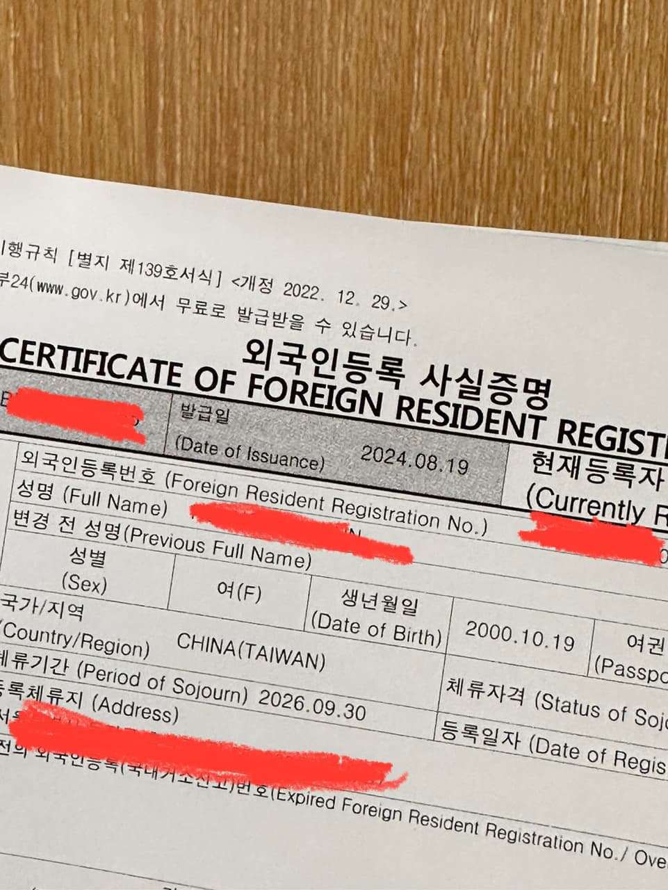 分享在韓D4換D2去第三方國家的換簽歷程 - 韓國生活板 | Dcard