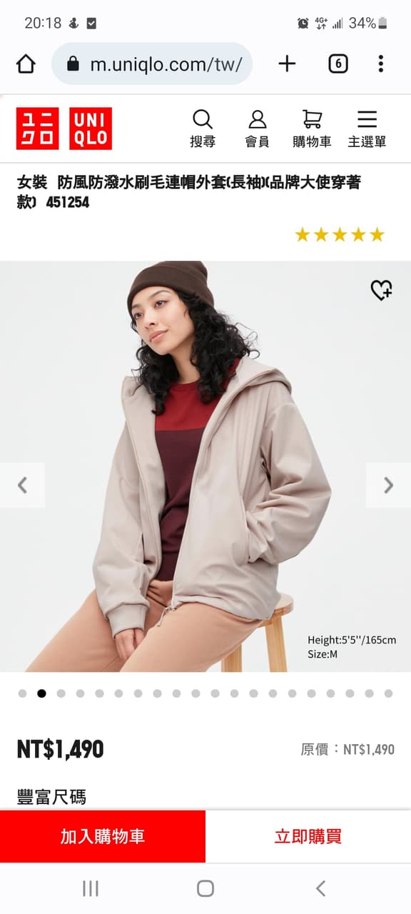 #詢問 50%和UQ刷毛外套 - 穿搭板 | Dcard