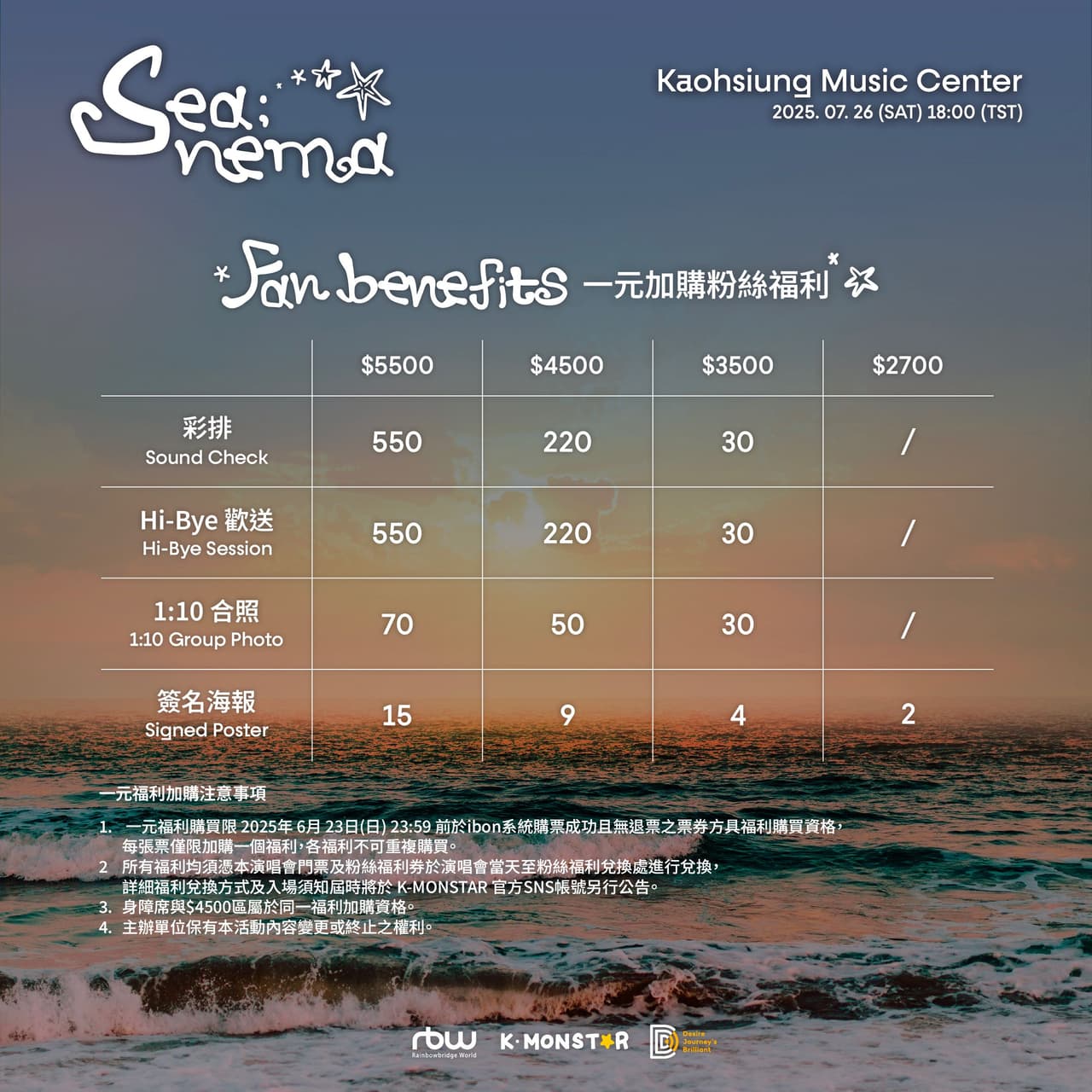 #集中討論 玟星粉絲演唱會《𝘀𝗲𝗮;𝗻𝗲𝗺𝗮》臺灣場 - MAMAMOO板 | Dcard