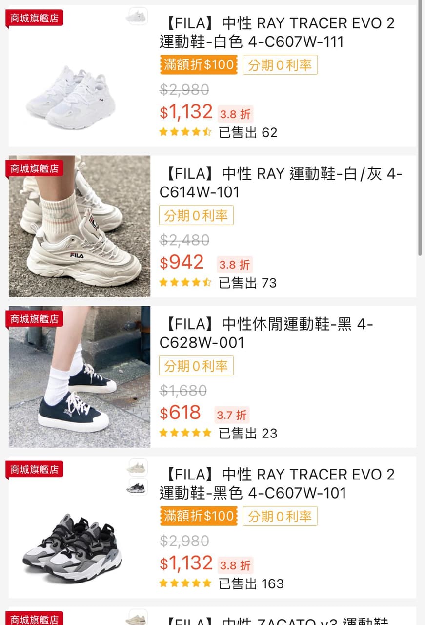 Fila 運動鞋、老爹鞋 3折起 最低$618 - 伊漾 (@eevee_) | Dcard
