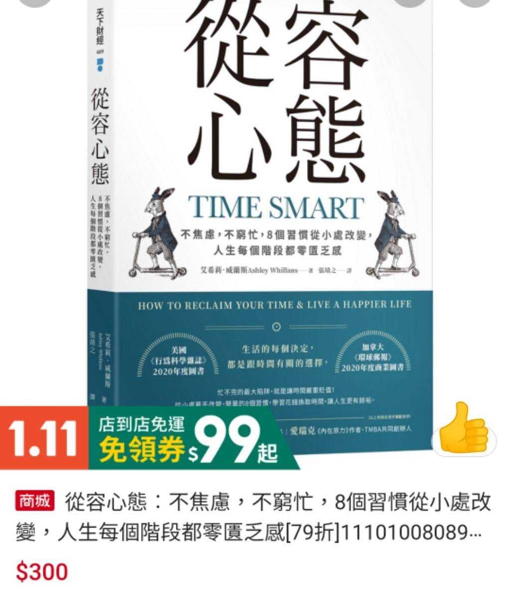 從容心態😁讓時間不再侷限自我 - 弗里斯基 (@swfid) | Dcard