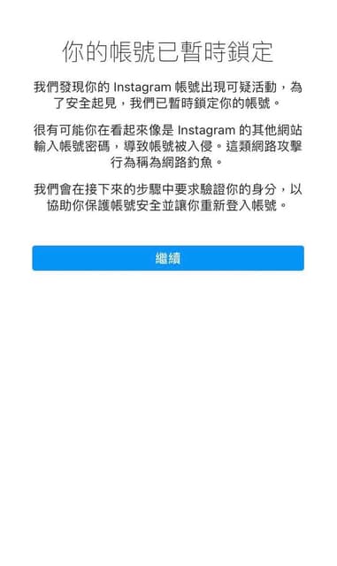Ig帳號遭暫時鎖定（已解決） - B149 留言 | Dcard