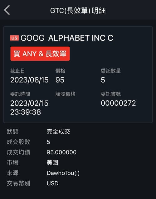 請益 美股成交均價跟庫存均價 股票板 Dcard