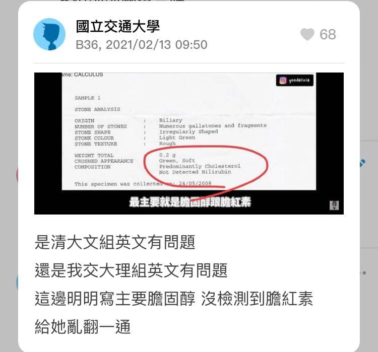 蒼藍鴿風波 - B413 留言 | Dcard