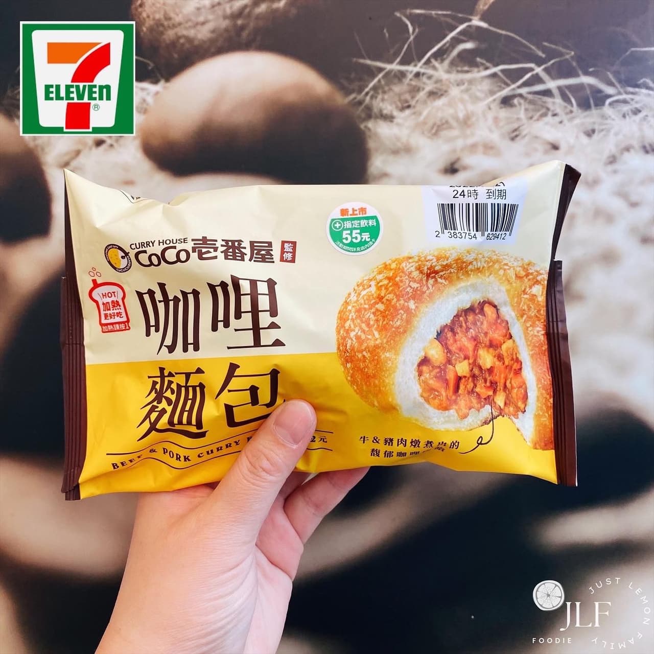 [#檸家吃超商] #咖哩麵包 - 美食板 | Dcard