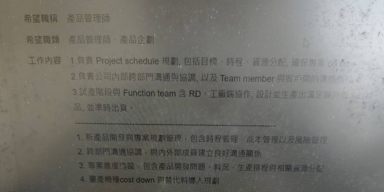 #面試心得 104與1111履歷 - 工作板 | Dcard