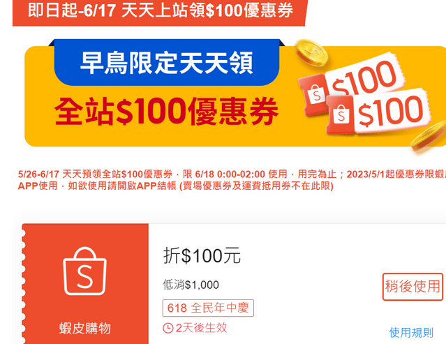 6/16~6/20 50% Fifty Percent 5折 /滿 500再折60 /無痕內衣只要$499 - 伊漾 (@eevee_) | Dcard