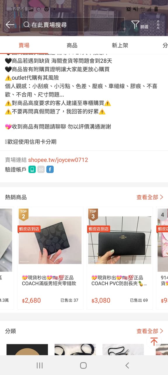 美國代購 真假 - B183 留言 | Dcard