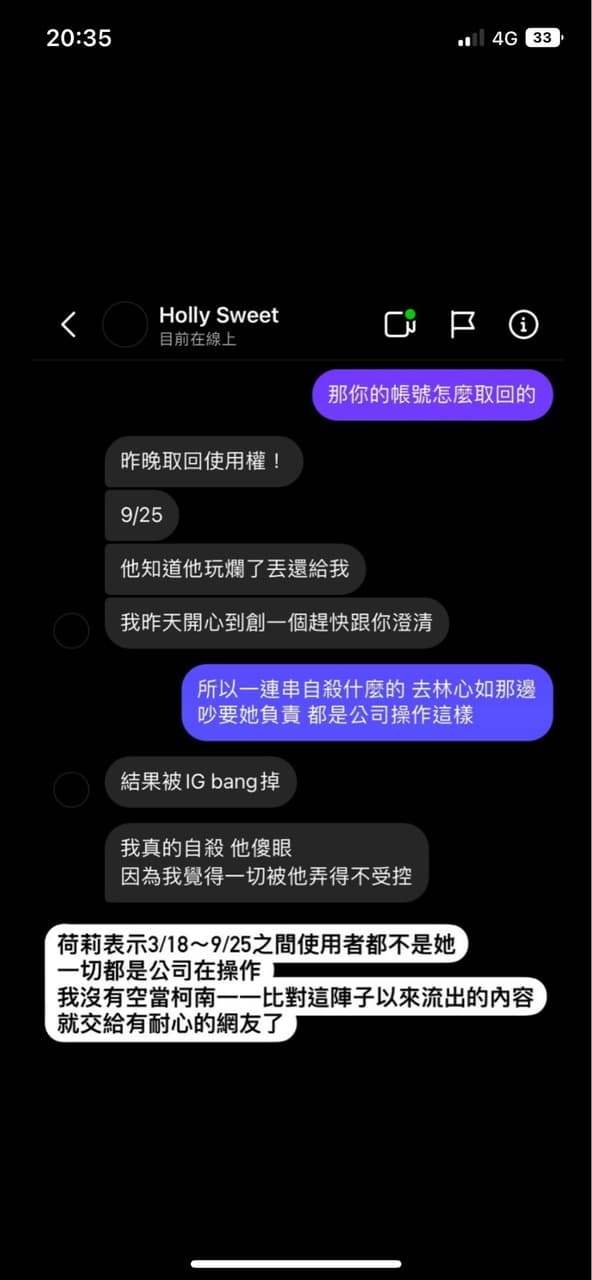 網紅荷莉自殺…… - B1016 留言 | Dcard