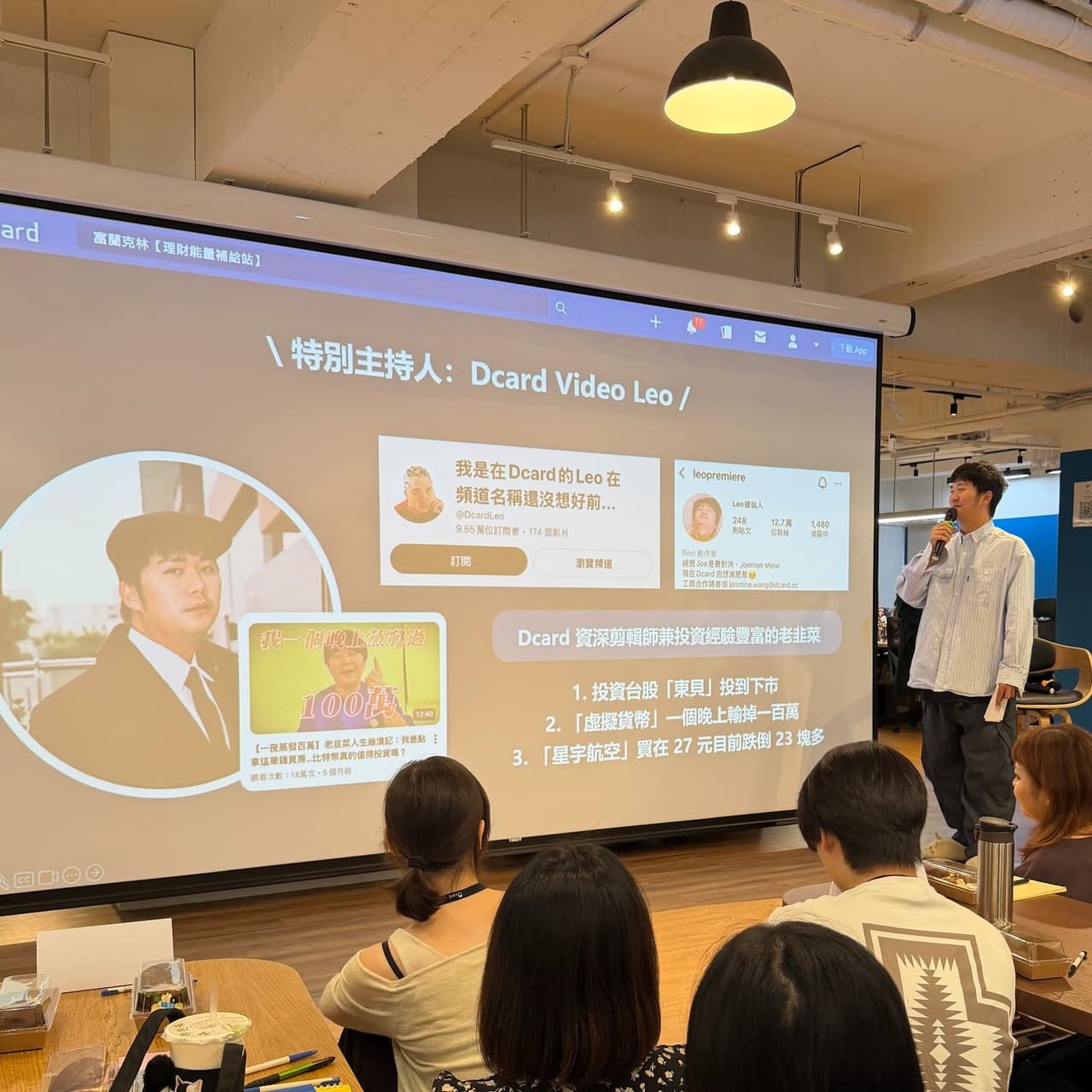 當自己世界的拜金女💅🏻，社會新鮮人的理財練習｜💰富蘭克林證券投顧 Workshop💰 - 理財板 | Dcard