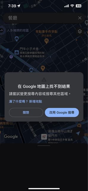 #請益 #iPhone#請益 Google map 的問題 - Apple板 | Dcard