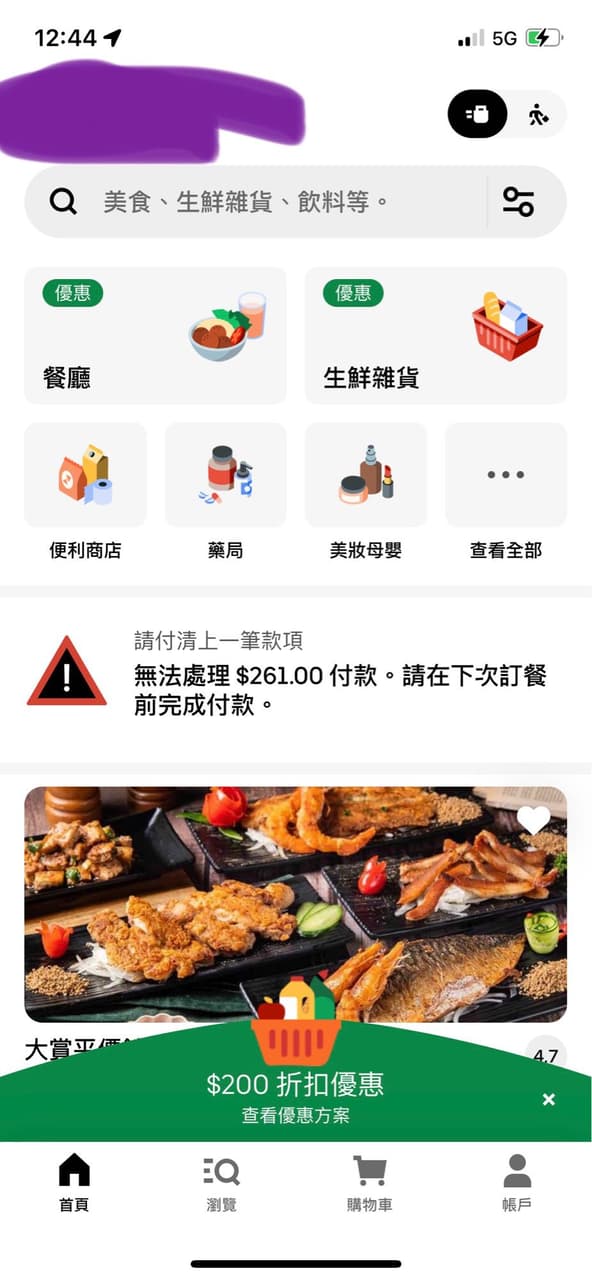 求救 為什麼會付款失敗 App板 Dcard