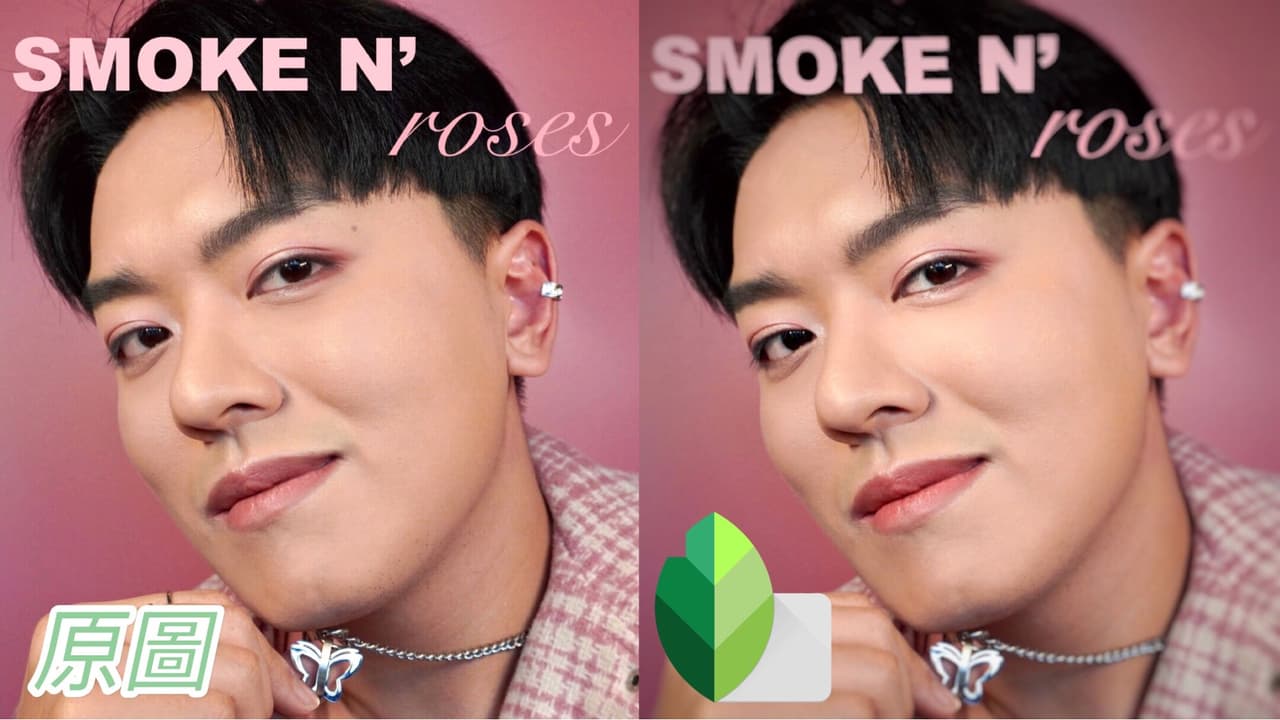 Dcard創作者聚會-不私藏超好用修圖app教學🌱 - 大衛隊長 (@captaindavid251) | Dcard