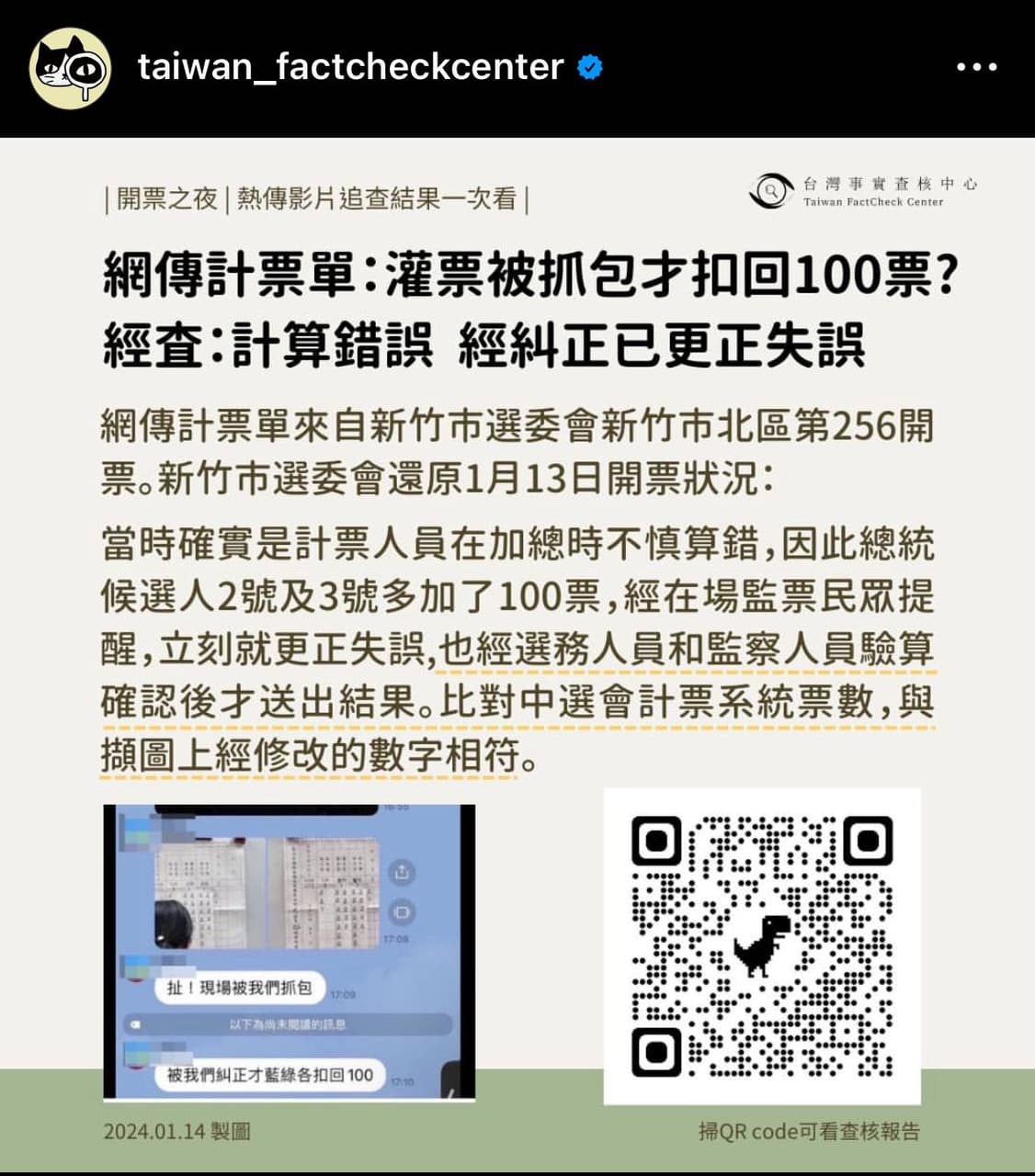 愛莉莎莎的限動（更新有比特王影片） - B586 留言 | Dcard